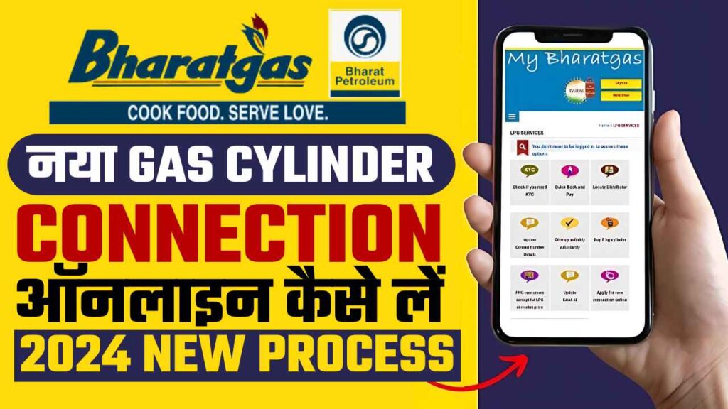 Bharat Gas New Connection 2024 Online Apply - ऐसे करे आवेदन और पाए घर ...