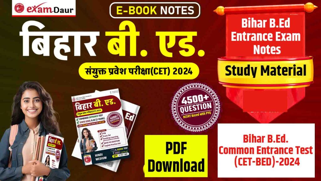 Bihar B.Ed Entrance Exam Notes 2024 PDF Download - CET B.Ed Notes For ...
