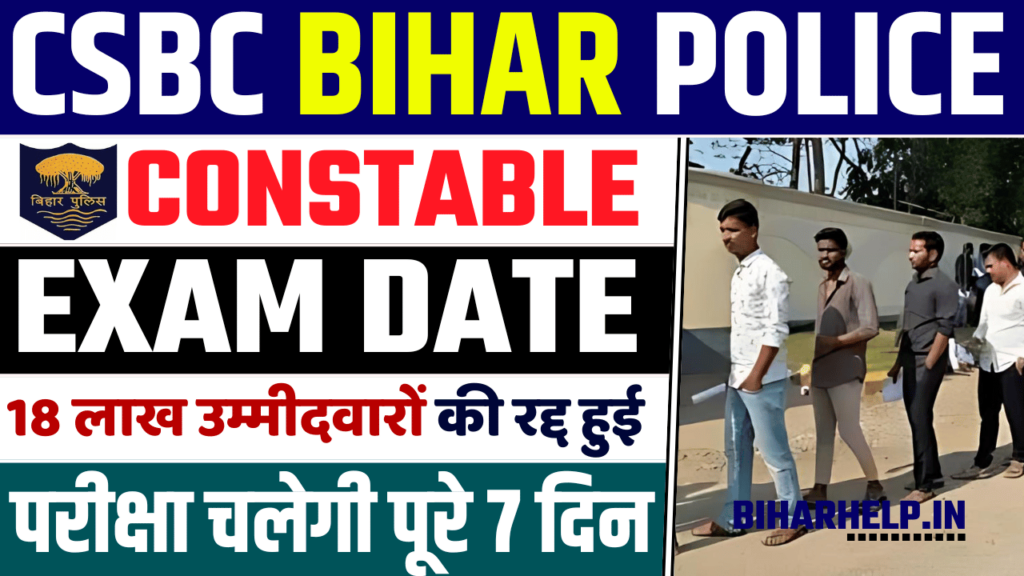 CSBC Bihar Police Constable Exam Date: 18 लाख उम्मीदवारों की रद्द हुई ...