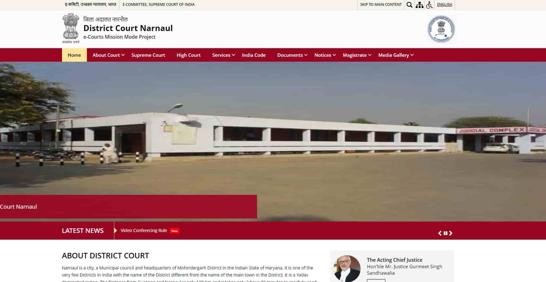 District Court Narnaul Recruitment 2024 Apply For 17 Clerk Post