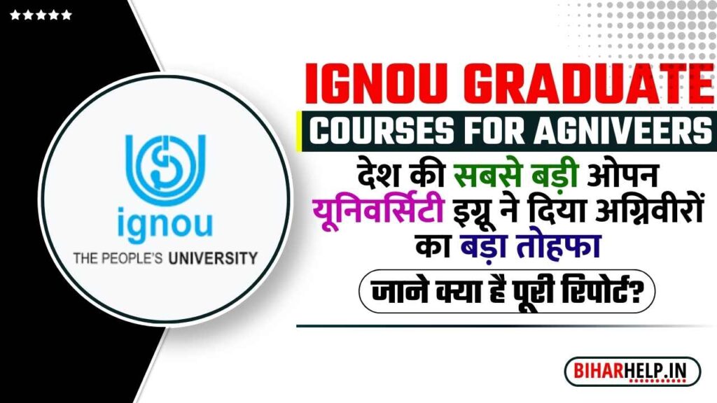 Ignou Graduate Courses For Agniveers: देश की सबसे बड़ी ओपन यूनिवर्सिटी ...