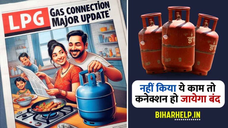 LPG Gas Connection Big Update: एलपीजी गैस कनेक्शन धारको के लिए बड़ी ...