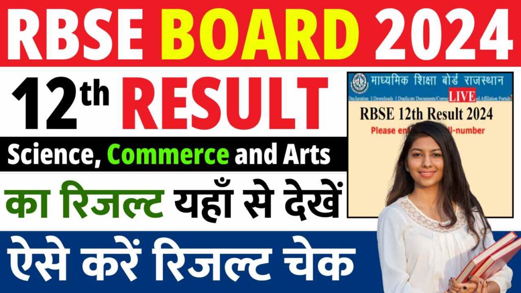 RBSE 12th Result 2024 Download Link (Out) - How To Check @rajeduboard ...