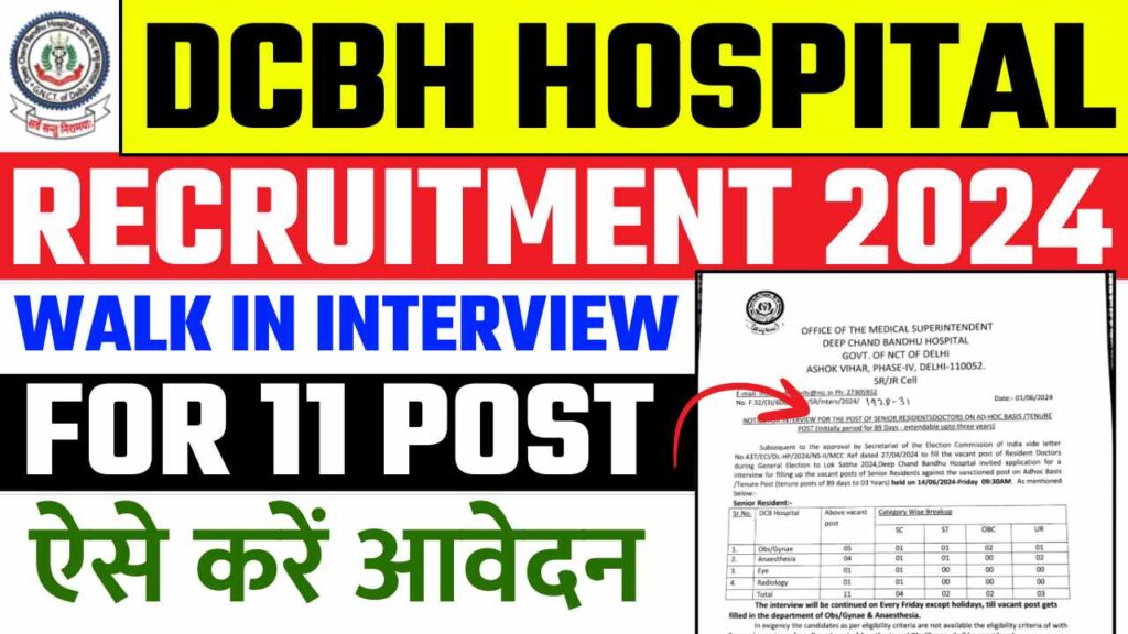 DCBH Hospital Recruitment 2024 Walk In Interview For 11 Senior Resident ...