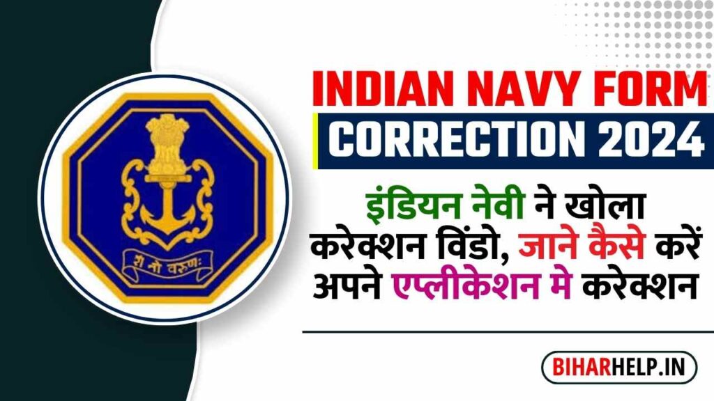 Indian Navy Form Correction 2024: SSR And MR For Correction Window Opens; Here’s The Direct Link