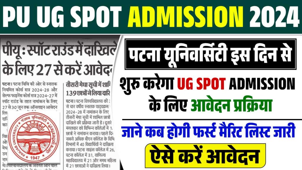 PU UG Spot Admission 2024 Online Apply For B.A, B.Sc & B.Com, Date @pup ...