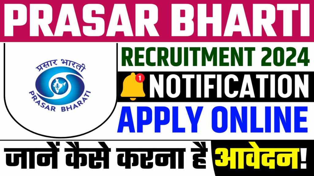 Prasar Bharati Recruitment 2024 Apply Online For Videographer Post