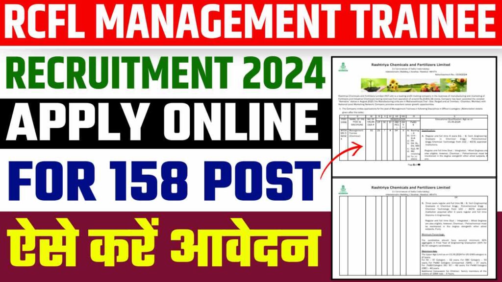 RCFL Management Trainee Recruitment 2024 Apply Online For 158 Vacancies