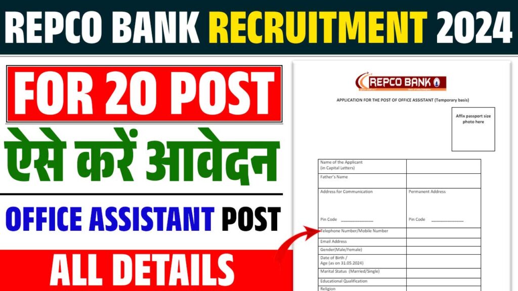 Repco Bank Recruitment 2024 Apply For 20 Office Assistant Post