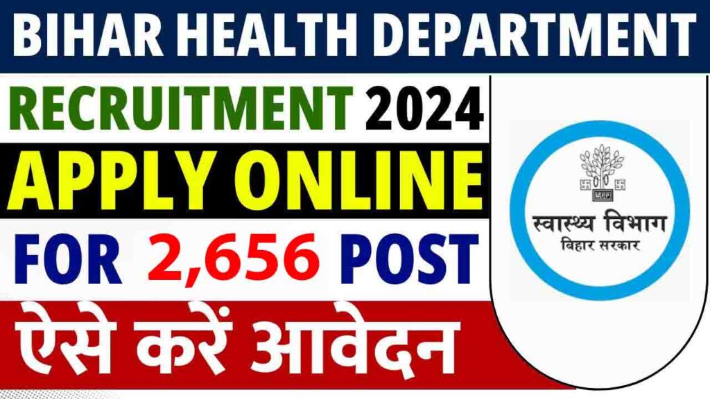 Bihar Health Department Recruitment 2024 For DEO And Scanner ...