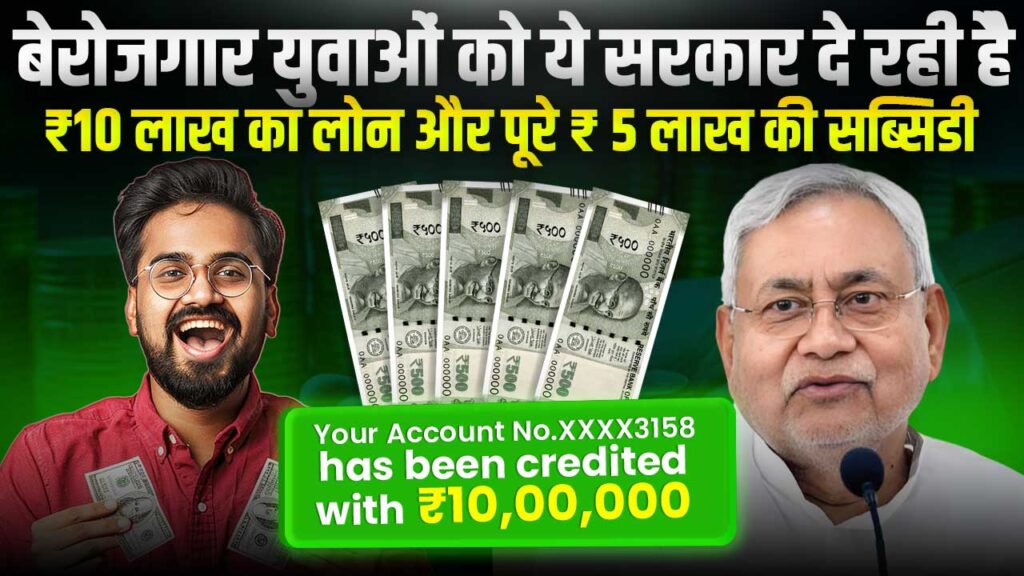 Bihar Udyami Yojana 2024-25 Online Apply – Eligibility & Documents ...