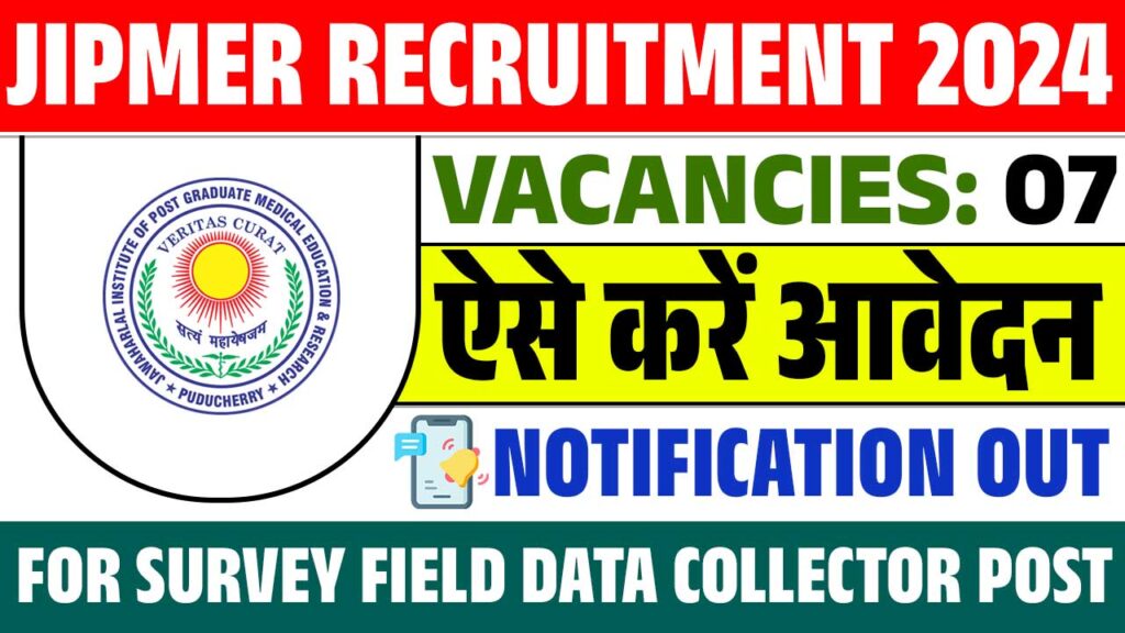 JIPMER Recruitment 2024 Apply For Survey Field Data Collector Post