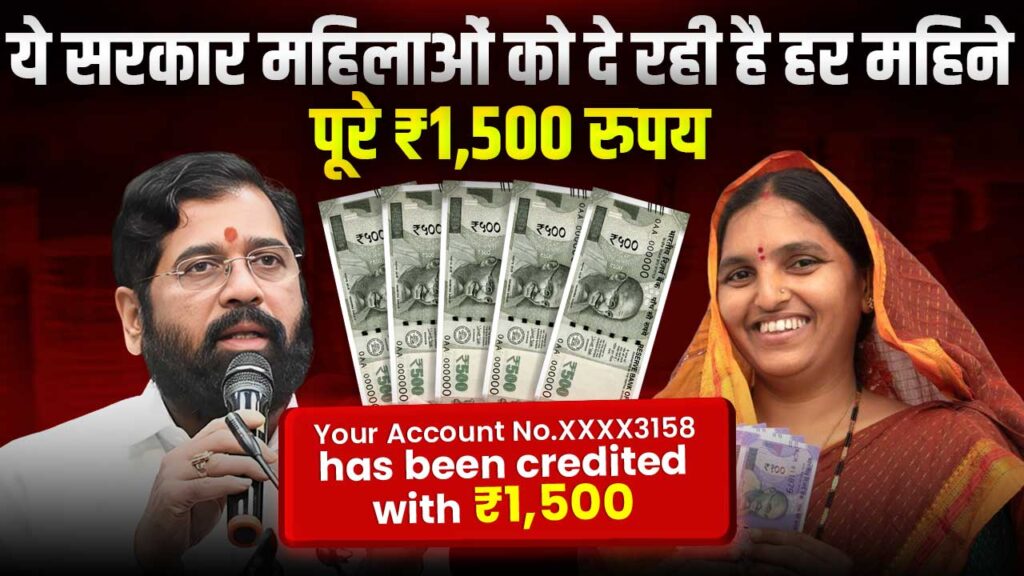 Mazi Ladki Bahin Yojana Maharashtra Online Apply 2024: How To Apply ...