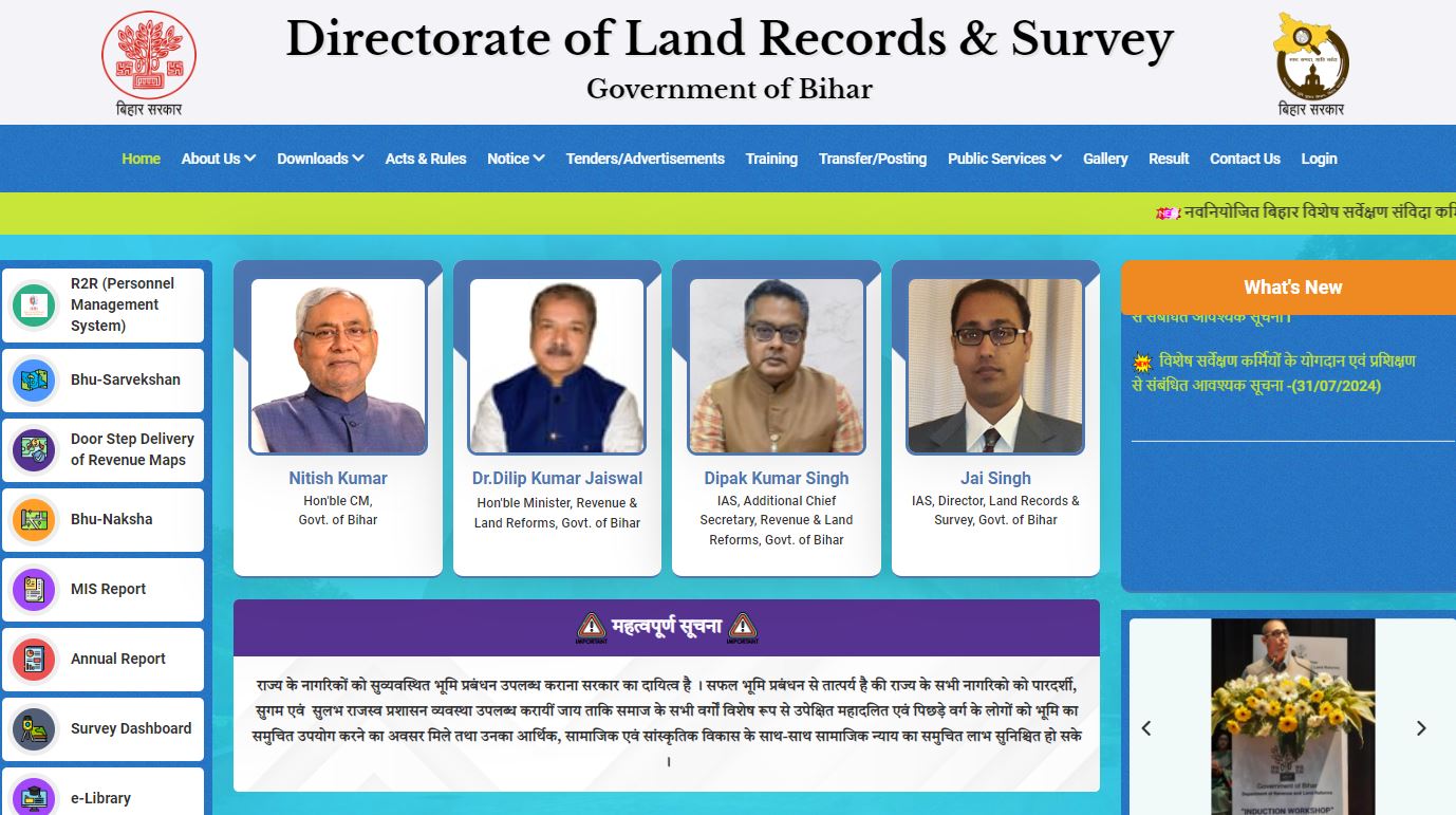 Bihar Jamin Survey Form 2025 PDF Download - Apply Online, Land Survey All Form PDF Download Link