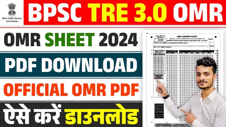 BPSC TRE 3.0 OMR Sheet 2024 PDF Download (Out) For Class 1 To 5, Class 6 To 8, Class 9 To 10 And ...