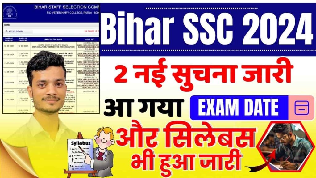 Bihar SSC New Notice: बिहार कर्ममचारी चयन आयोग ने परिचारी, आशुलिपिक और अनुदेशक को लेकर जारी किया ...