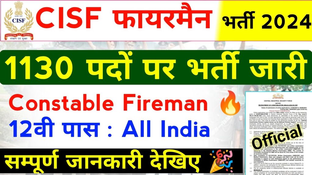 CISF Fireman Recruitment 2024 Apply Online Start - Notification Out For ...