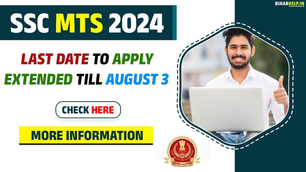 SSC MTS Last Date 2024: SSC MTS हवलदार भर्ती में आवेदन का एक और मौका ...