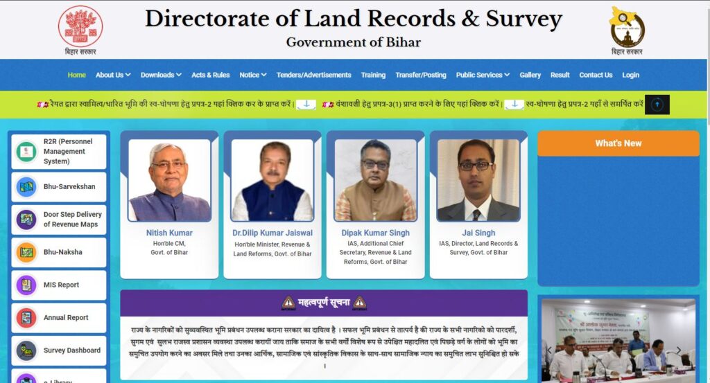 Bihar Land Survey Online Apply 2024- Bihar Jamin Survey Application ...