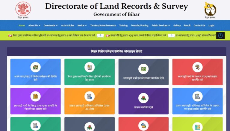 Bihar Land Survey Online Apply 2024- Bihar Jamin Survey Application ...