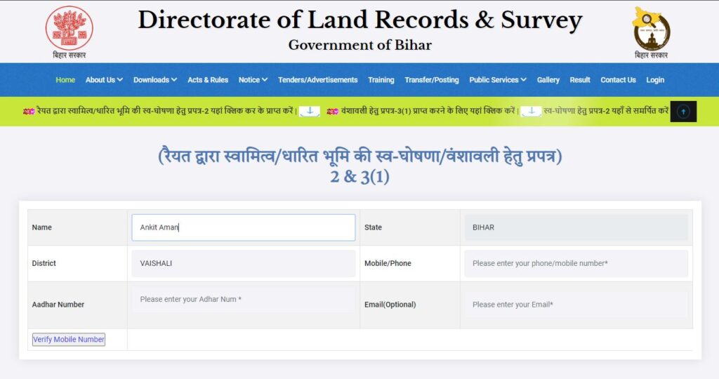 Bihar Land Survey Online Apply 2024- Bihar Jamin Survey Application ...