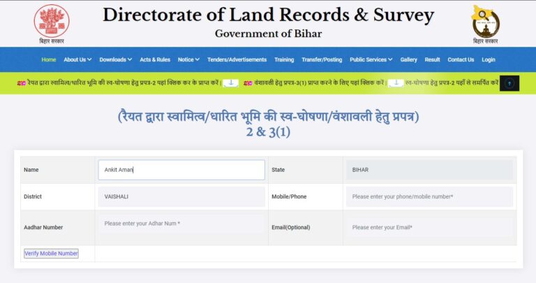 Bihar Land Survey Online Apply 2024- Bihar Jamin Survey Application Form, Required Documents