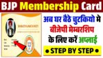 BJP Membership Card Online Apply 2024 - How To Download BJP Membership ...
