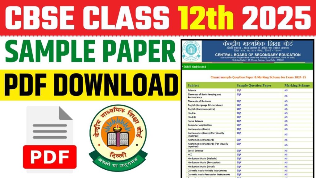 CBSE Class 12th Sample Paper 2025 PDF Download - CBSE All Subjects ...