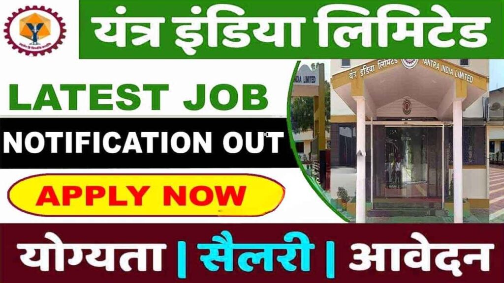 Yantra India Limited Apprentice 2024 Notification Out Apply Online For ...