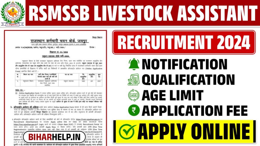 RSMSSB Livestock Assistant Recruitment 2024 Apply Online For 2041 Vacancies