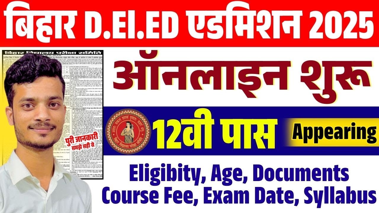 Bihar Deled Online Form 2025 (Correction Form Date) - Application Apply For Bihar Deled Entrance ...