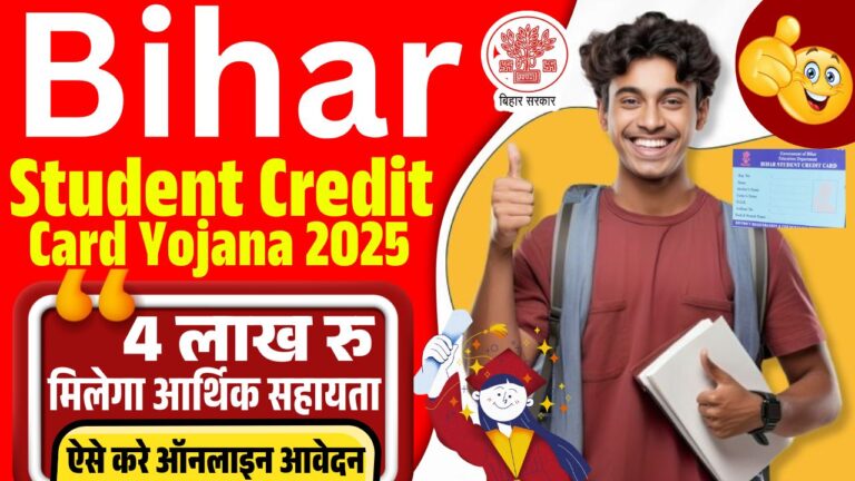 Bihar Student Credit Card Yojana 2025 Online Apply - Bihar Student ...