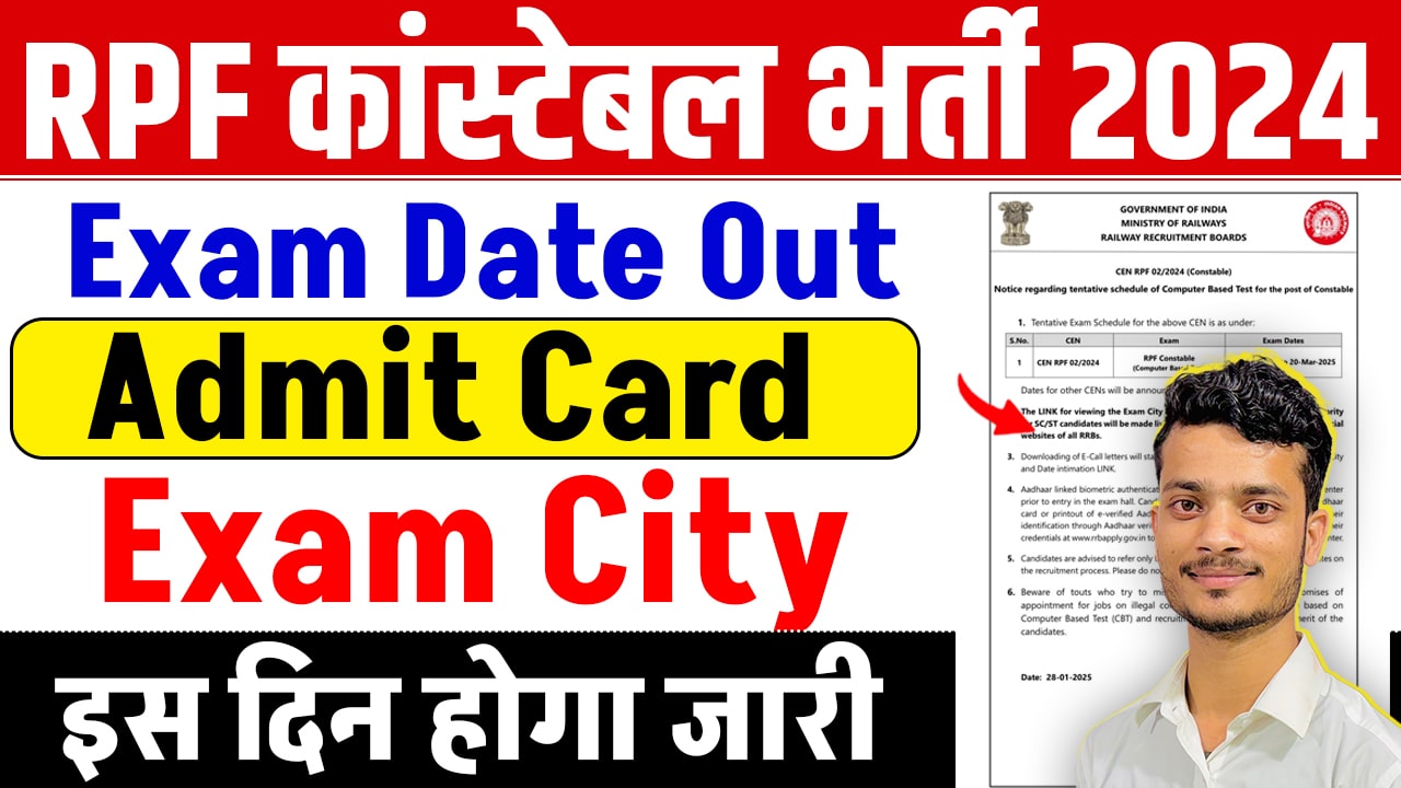 RPF Constable Exam Date 2025 Out, Check Admit Card And Exam City Date ...