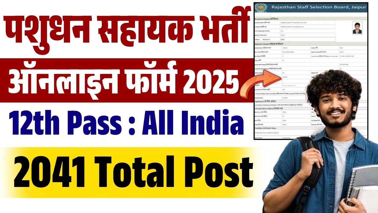 Rajasthan Livestock Assistant Vacancy 2025 Online Apply (Start ...