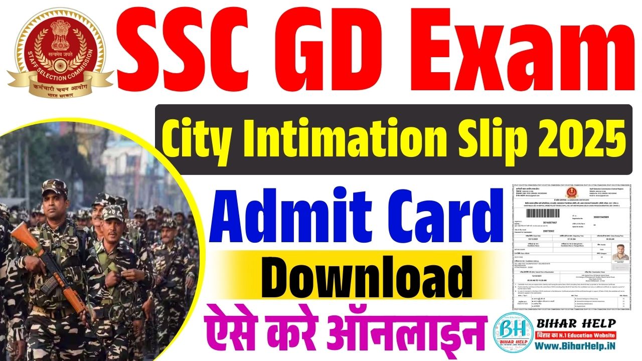 SSC GD City Intimation Slip 2025 Download Link (OUT) - Check SSC GD Exam City Check 2025 And ...