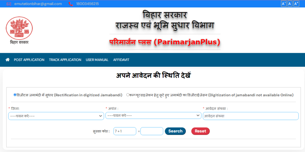 Bihar Parimarjan Online Apply 2025 Update Land Records From Home ...