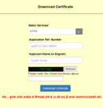 OBC NCL Central Level Certificate Online Apply: घर बैठे खुद से सैंट्रल ...