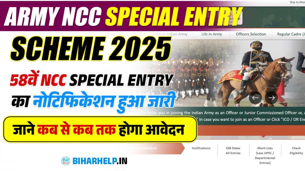 Army NCC Special Entry Scheme 2025 Online Apply (Strat) : 58वें NCC Special Entry का नोटिफिकेशन ...