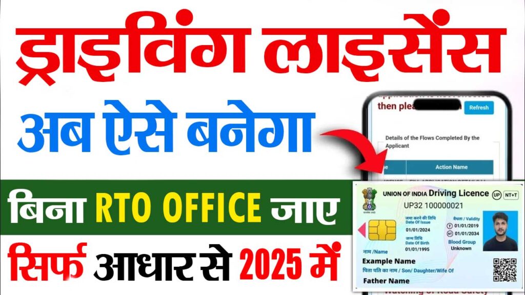 Driving Licence Online Apply 2025: Apply For New Driving Licence At ...