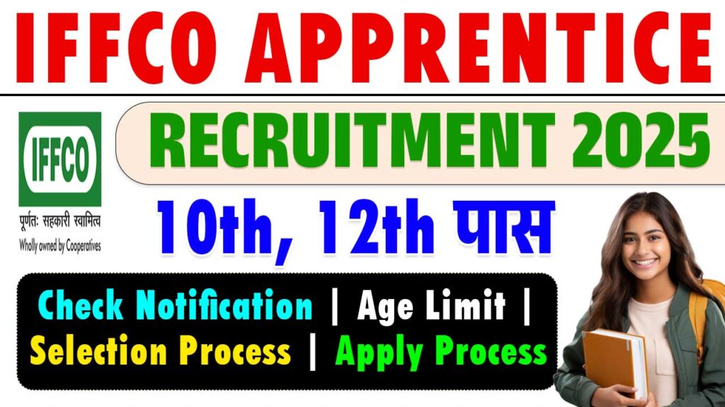 IFFCO Apprentice Recruitment 2025: IFFCO ने निकाली 10वीं / 12वीं हेतु नई अप्रैंटिस भर्ती, जाने ...