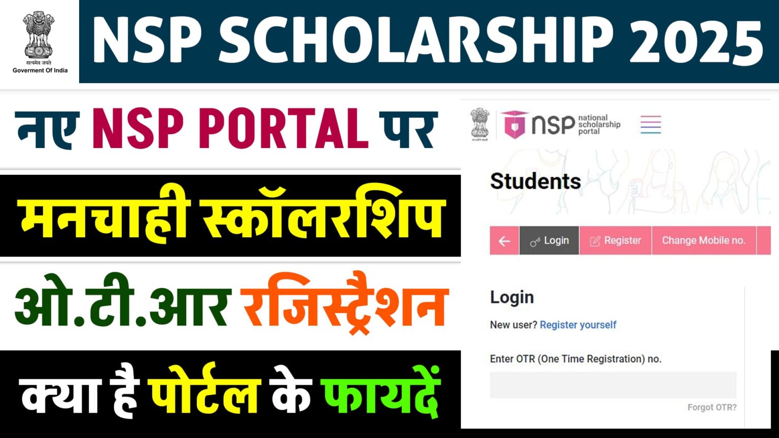 National Scholarship 2025-26 Online Apply (Started): NSP Scholarship ...