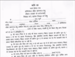 Bihar State Level NCL Certificate Online Apply 2025: Complete Guide For ...