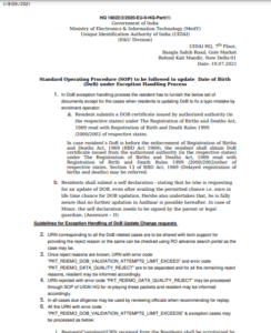 Aadhar DOB Limit Cross Self Declaration Form: DOB अपडेट की लिमिट क्रॉस ...