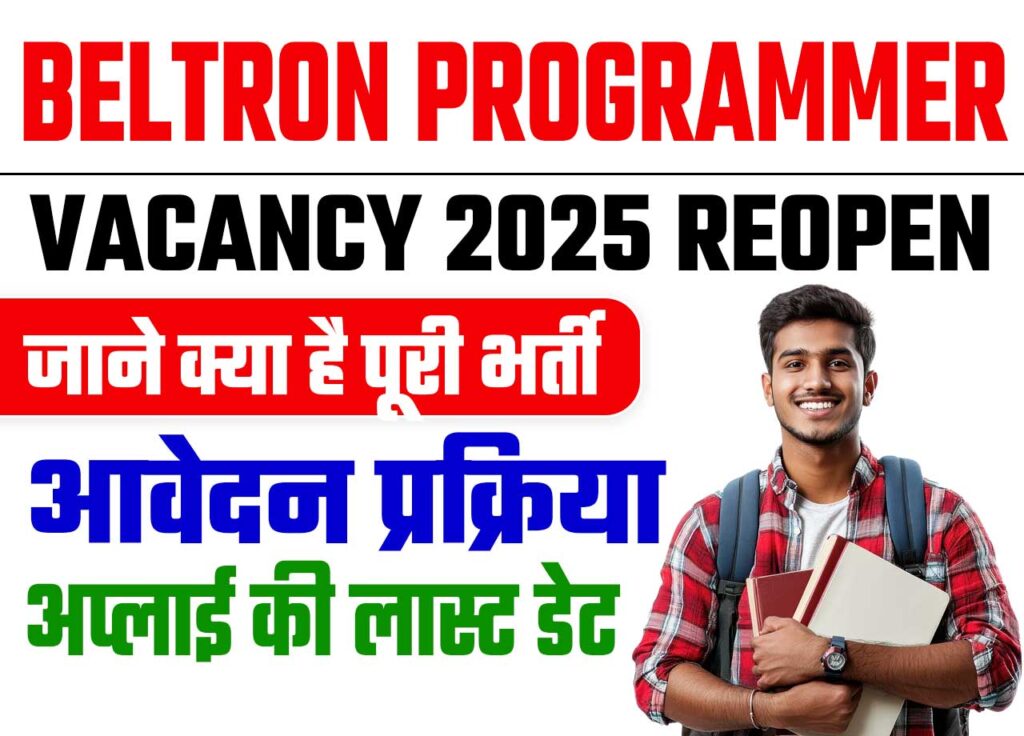 Beltron Programmer Vacancy 2025 Re-Opened Recruitment, Eligibility, Online Application & Exam ...