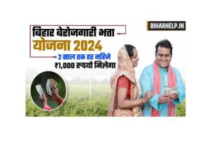 Bihar Berojgari Bhatta Apply Online 2025 (Free) Registration - Check ...