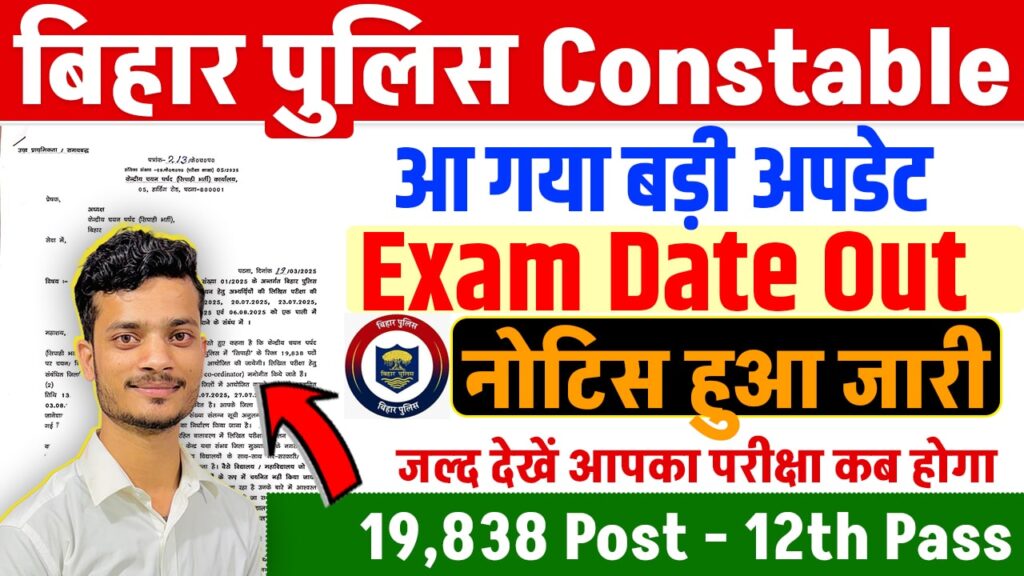 Bihar Police Constable Exam Date 2025 (Out) For 19838 Post : Check ...