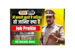 Bihar Police Constable Job Profile: Complete Details On Salary ...