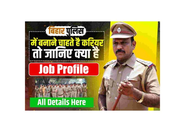 Bihar Police Constable Job Profile: Complete Details On Salary ...