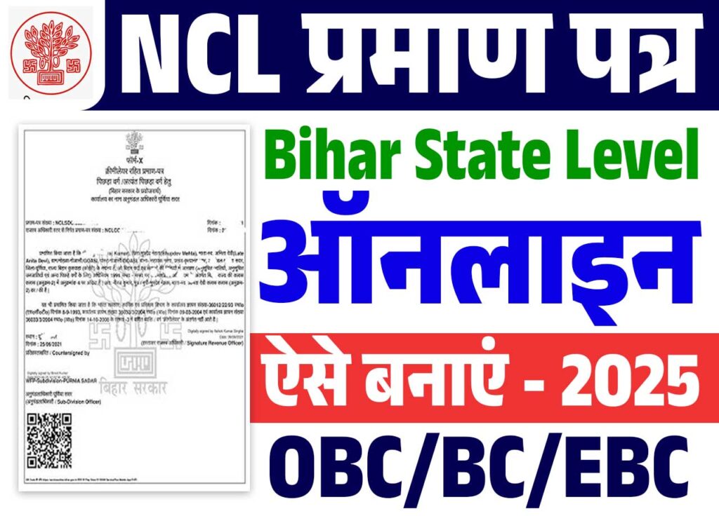 Bihar State Level NCL Certificate Online Apply 2025: Complete Guide For ...