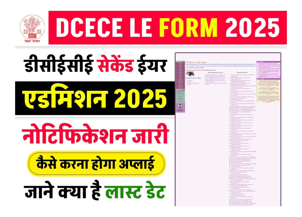 Bihar DECE LE Application Form 2025 Last Date Extended: Apply Online For Bihar Polytechnic ...
